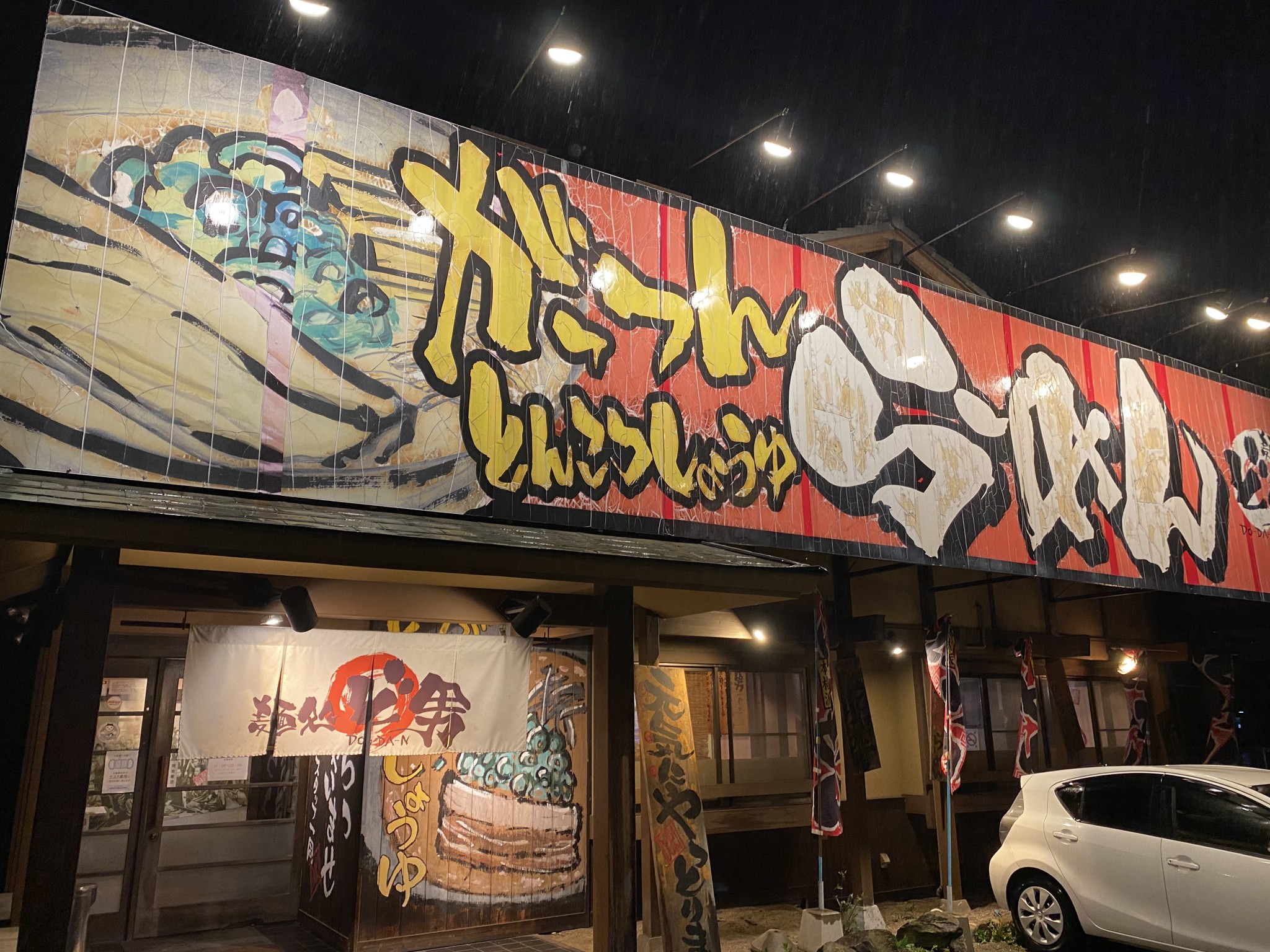 IMG-3826 | 有限会社システムコミュニケイト